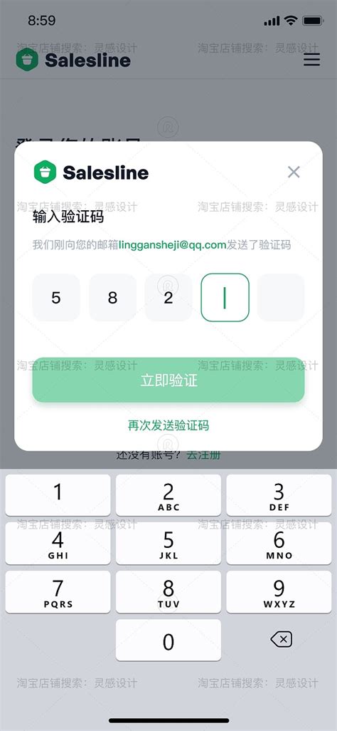 07 输入验证码