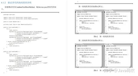 阿里最新分享的《多线程核心技术第三版》神书就此霸榜github，3天点击量已破百万java多线程编程核心技术第三版百度网盘 Csdn博客
