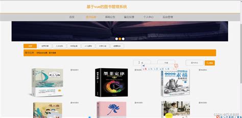 [java毕业设计]vue图书管理系统源码获取和系统演示 vue3图书管理系统源码 csdn博客