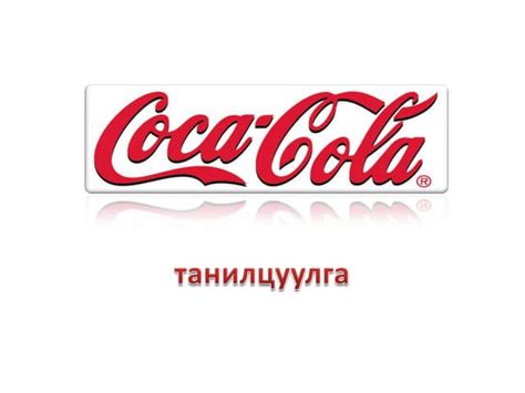 танилцуулга Pptx