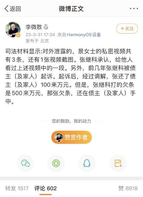 娇雯 On Twitter 景甜无码视频被张继科抵押赌债 辟谣后更大风暴袭来！景甜张继科被曝已分手