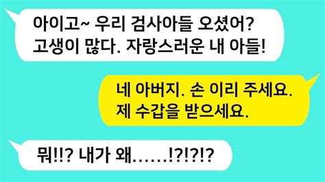 감동사연톡 바람 나서 가족을 버리고 간 엄마 20년 후 내가 검사가 되자 엄마의 비밀이 밝혀지는데 라디오드라마사연라디오카톡썰 Youtube