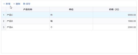 API的使用 银弹谷无码开发平台