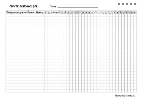 Трекеры полезных привычек распечатать шаблон Распечатайте трекер
