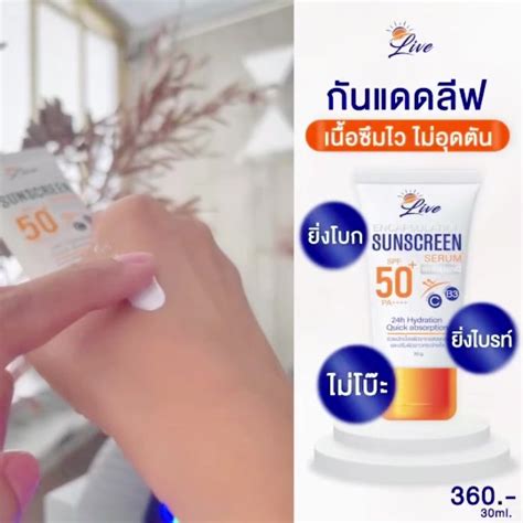 กันแดดที่ซึมไว ยิ่งทาหน้ายิ่งไบรท์ ปกป้องพร้อมบำรุง🌤🌈 ปกป้องทุกปัญหาให้