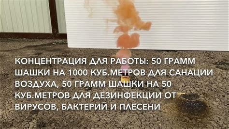 Йодная Шашка «Вимал-Дез» инструкция - YouTube