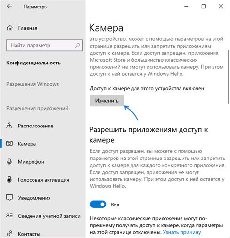 Как отключить камеру в Windows 11 и Windows 10 Remontka Pro