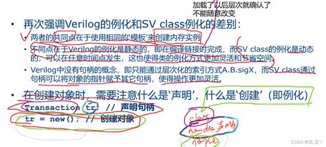 Sv语言部分（3）sv Struct和class Csdn博客