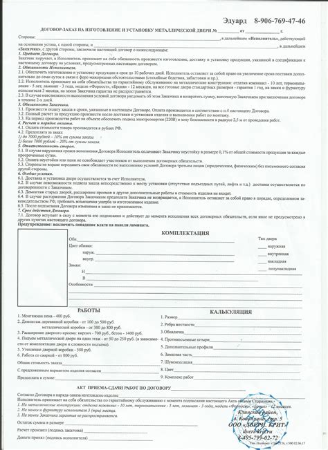 Договор на мебель 55 фото фото картинки и рисунки скачать бесплатно