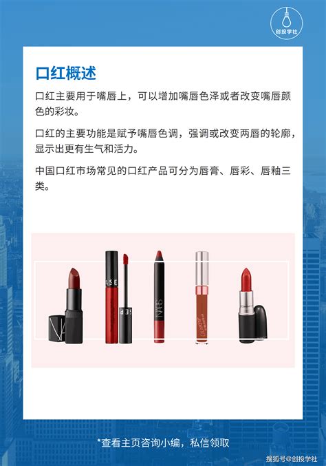 每天研究一个行业:口红行业 搜狐大视野 搜狐新闻 每天研究一个行业:口红行业 搜狐大视野 搜狐新闻