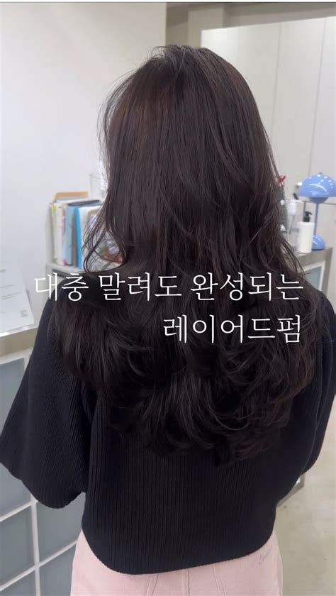 성수동미용실 필름더서울 지환 대표원장 사랑스러움과 고급스러운 분위기 중단발레이어드컷 얼굴형을 커버해주는 앞머리와 레이어드 미디움단발에 기장감 포근하고 사랑스러운