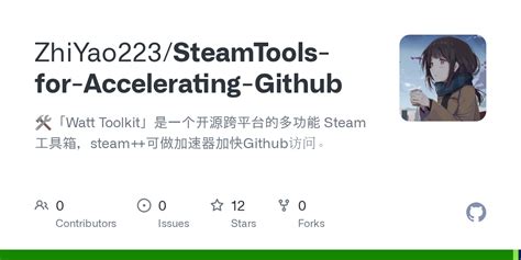 Github Zhiyao Steamtools For Accelerating Github Watt Toolkit Steam