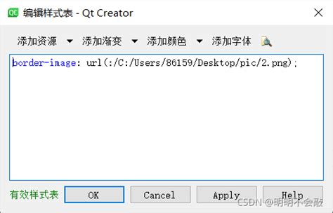 【bug】解决qt中在ui设置图片，运行时却无法显示问题 c 汐甲甲攻城狮 华为开发者空间