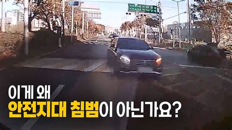 20409회 저는 유턴 구역 가려고 차로 변경중이었는데 뒤차가 안전지대를 조금 물고 차로 변경하면서 사고 났어요 그런데 경찰은 안전지대 침범이 아니라고 합니다