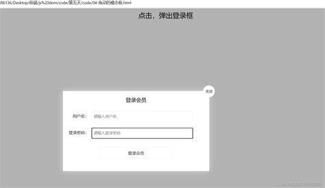 拖动模态框 Csdn博客
