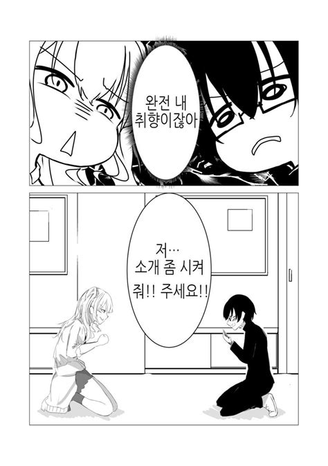 호모 Gl 서로의 남매에게 반하는manga 만화 로맨스 만화 짧은 만화
