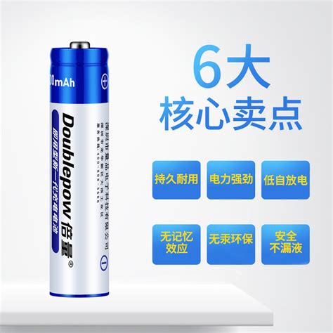 Double The Amount Of No 7 Battery 1 2v No 7 Rechargeable Battery 300
