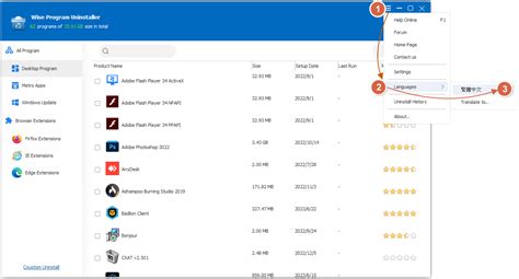 舊版本 Wise Program Uninstaller V3x 繁體中文免安裝版 安全徹底地刪除 Windows 應用程式 ~ 屋