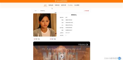 基于web的电影网站源码开题基于web的电影网站的设计与实现 Csdn博客