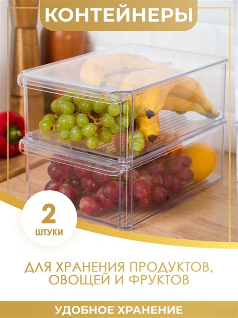 Контейнеры для хранения продуктов в холодильнике Idea Идея купить на Ozon по низкой цене