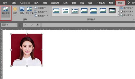 用excel修改证件照背景色的方法 正数办公