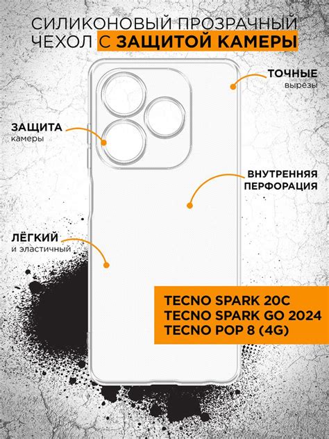 Прозрачный чехол для Tecno Spark 20c Go 2024 Pop 8 4g Техно Спарк 20С Техно Спарк Гоу 2024