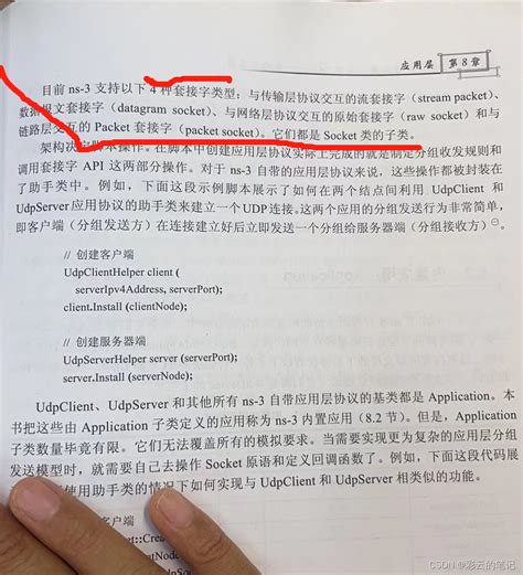 开源网络模拟器ns 3 架构与实践 开源网络模拟器ns 3 架构与实践 pdf csdn博客