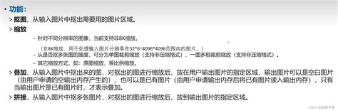 ascendcl 数据预处理 cann应用开发 dvpp数字视觉预处理模块包含以下哪些功能 a 视频编解码 b jpeg图片编解码