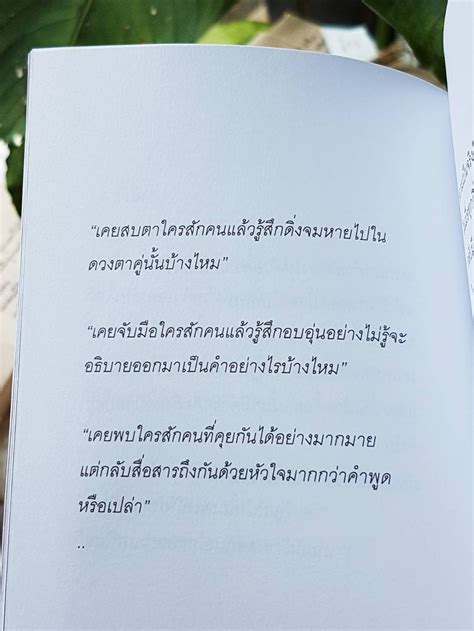 ร้านกลิ่นหนังสือ On Twitter เคยสบตาใครสักคนแล้วรู้สึกจมดิ่งหายไปใน