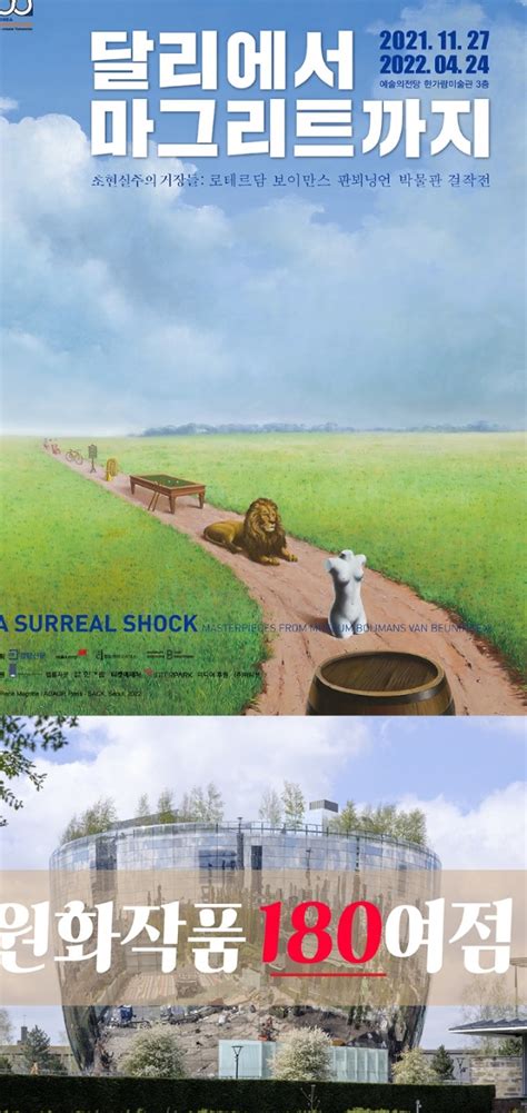 세계의 명화 Band