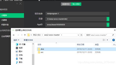 小程序导入weui实现搜索栏效果————（2019 12 11学习笔记） weui weui search bar 固定头部 csdn博客