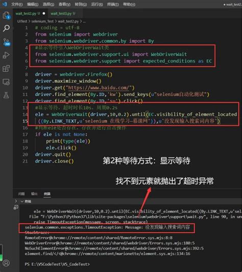 3种等待方式,让你学会selenium设置自动化等待测试脚本!selenium设置等待 Csdn博客 3种等待方式,让你学会selenium设置自动化等待测试脚本!selenium设置等待 Csdn博客