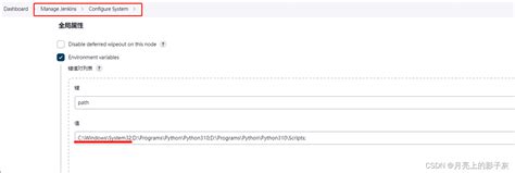 Jenkins流水线执行jenkinsfile脚本中的bat命令，提示“cmd不是内部或外部命令”jenkins执行bat脚本 Csdn博客