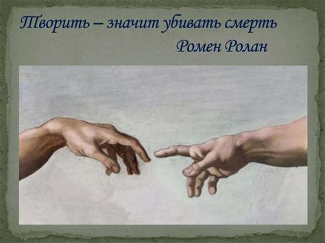 Ромен Ролан - презентация онлайн