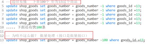 使用多线程，批量处理接口优化业务，模拟电商系统中用户下单场景 商城多线程下单 csdn博客