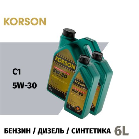 Масло моторное KORSON 5W-30 Синтетическое - купить в интернет-магазине ...