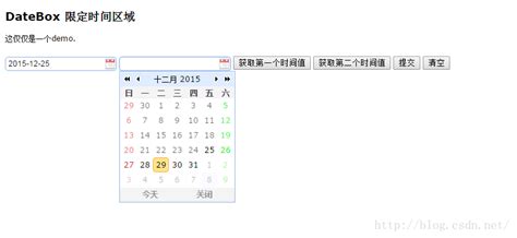 easyui的datebox限定范围 easyui datebox 限制两个框相差时间为一个月 csdn博客