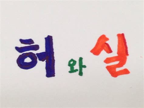 햇살고운한의원 우리는 열 많아서 땀을 많이 흘리고 찬 음식을 찾는 사람을 주변에서 흔히 볼 수 있습니다 이런 사람들은 요즘같이 날씨가 더워지면 찬 물을 들이켜고 시원한