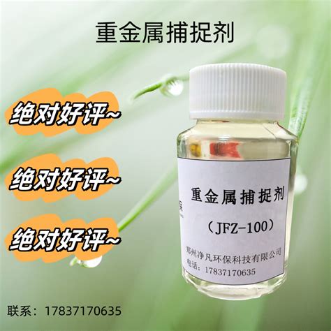 郑州净凡环保科技有限公司