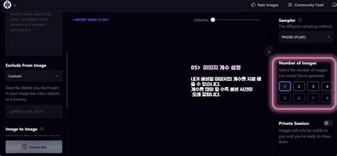 플레이그라운드 Ai로 무료이미지 생성하기 Playground Ai 초보자용 사용법 01