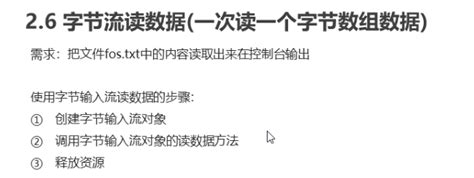 Java Io 字节流读数据一次读一个字节数组数据 飞离地平线 博客园