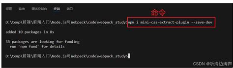 webpack优化 提取css代码到单独的文件中 webpack css单独打包 csdn博客