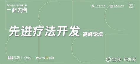 投资孵化90多家biotech、十亿级并购，维亚模式的核心是什么？ 遇见戴晗 • “投早投小”，在前沿疗法还没成为热门的时候就开始布局； • 更偏长期型，没有特别界定明确的投资期和退出