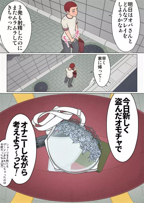 息子の同級生を泥棒扱いしてしまったばっかりに 下着フェチの悪ガキに弱みを握られてしまった強気ママ 同人誌 エロ漫画