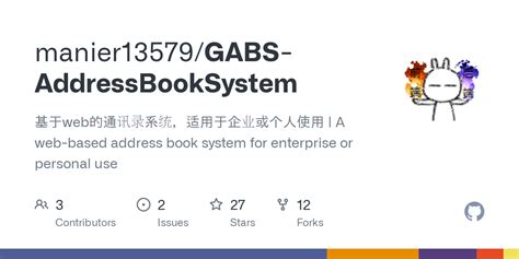 github manier13579 gabs addressbooksystem 基于web的通讯录系统，适用于企业或个人使用 a