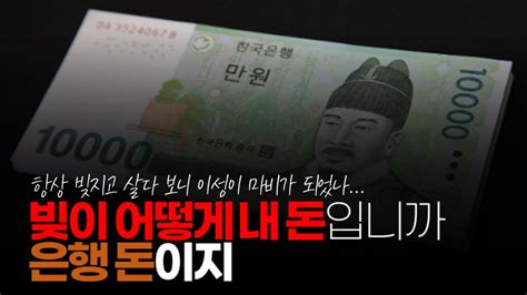 시청자댓글 빚 낼 땐 그 빚이 자기 돈인 줄 착각하는 듯 빚이 어떻게 내 돈입니까 은행 돈이지 붕어형 말씀 틀린 말 없어요 금방 40대 옵니다 Youtube
