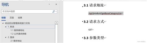 尚硅谷vue项目实战学习 Day04尚硅谷vue项目实战硅谷甄选接口地址 Csdn博客