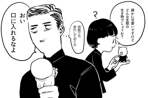 神共ネタバレ 」黒崎の漫画