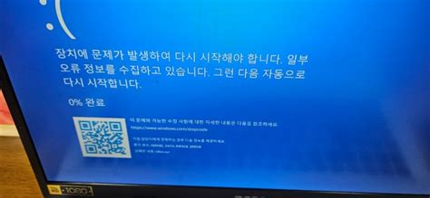 노트북 블루스크린 지식in