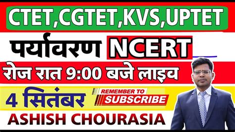 paryavarn and pedagogy ctet tet kvs nvs super tet dsssb 2022 9pm live